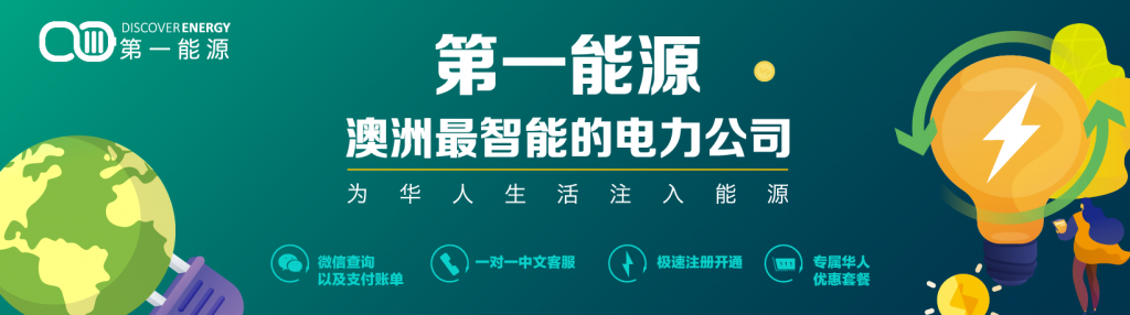 Discover Energy - Powering Your Future