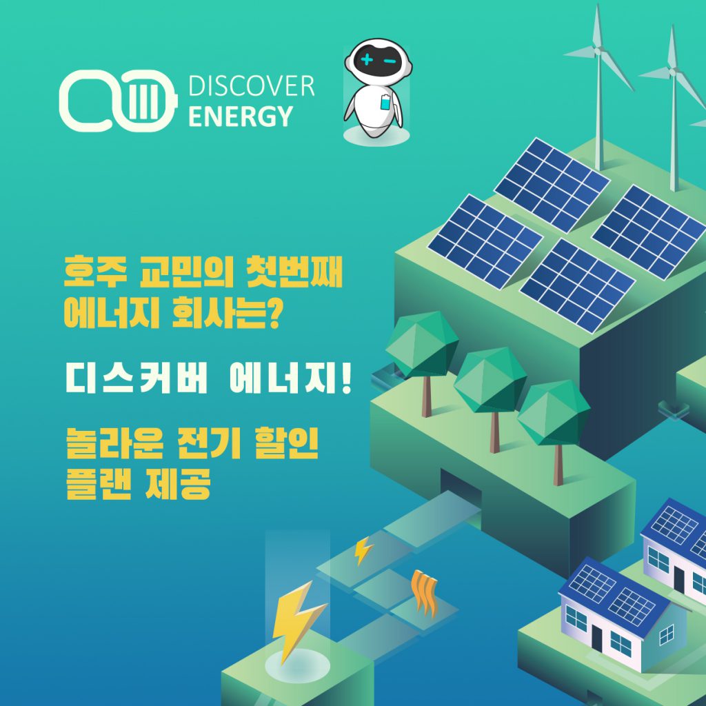 Discover Energy - Powering Your Future
