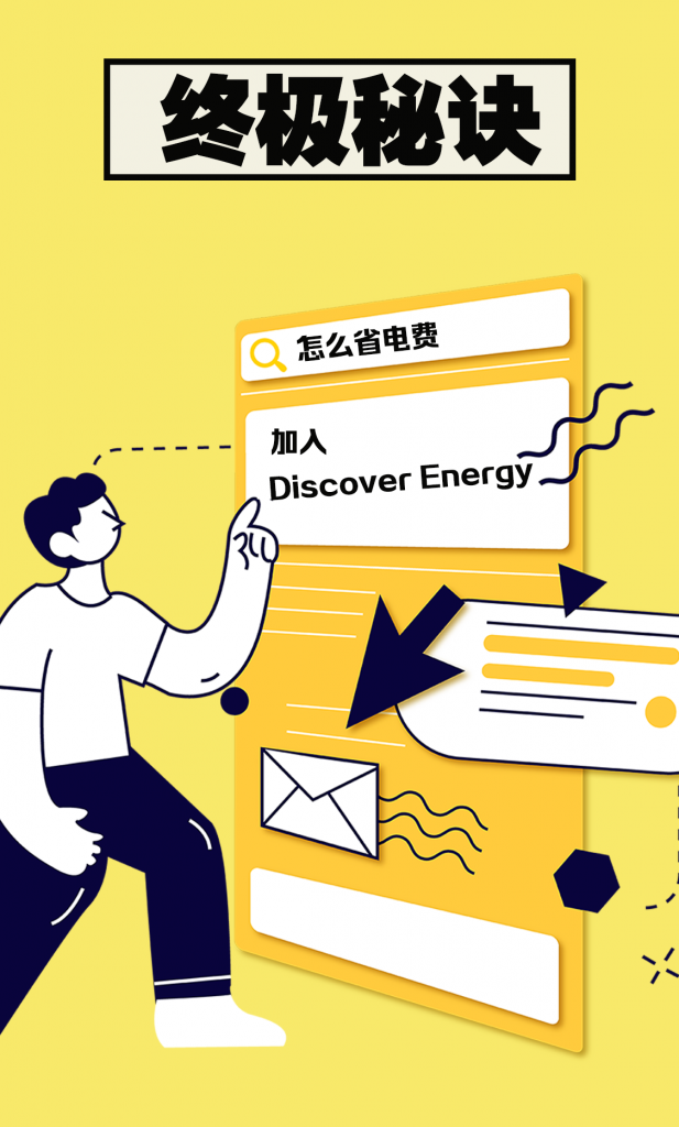 Discover Energy - Powering Your Future